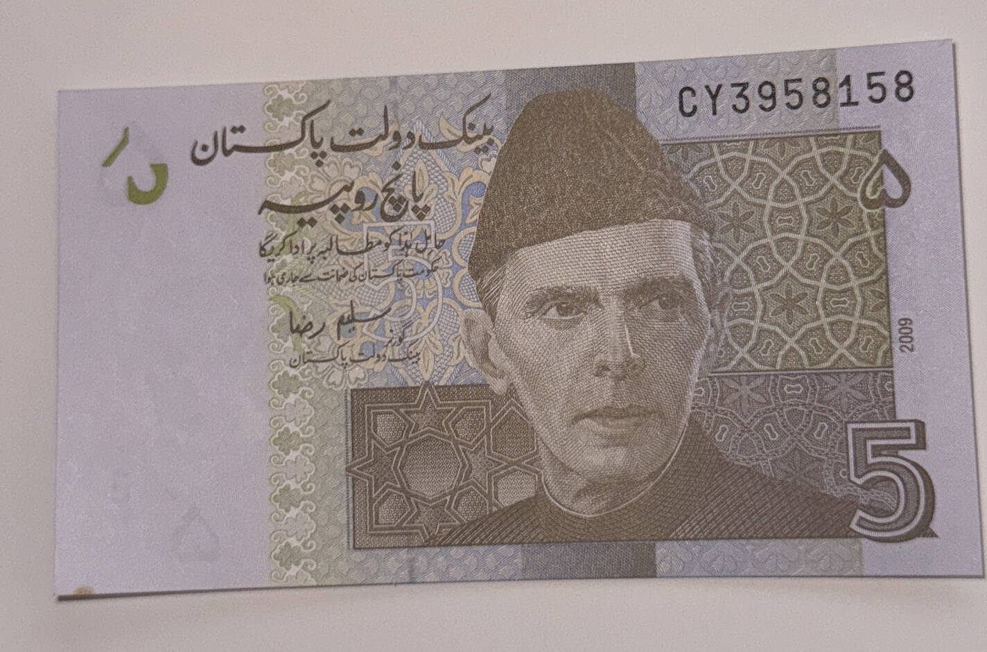 Pakistan 5 Rupees 2009 Banknote unc | MA-Shops