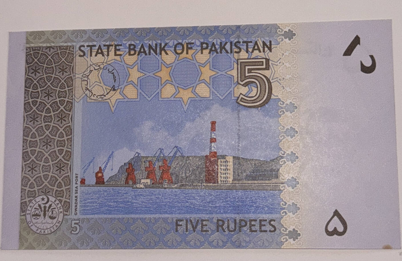Pakistan 5 Rupees 2009 Banknote unc | MA-Shops