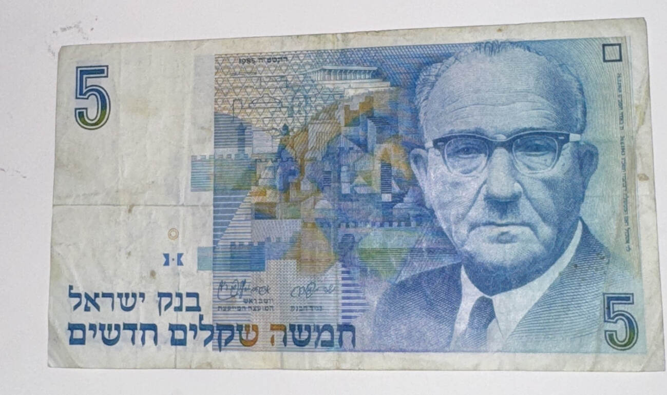 Israel 5 Neue Shekel 1985 Banknote III | MA-Shops