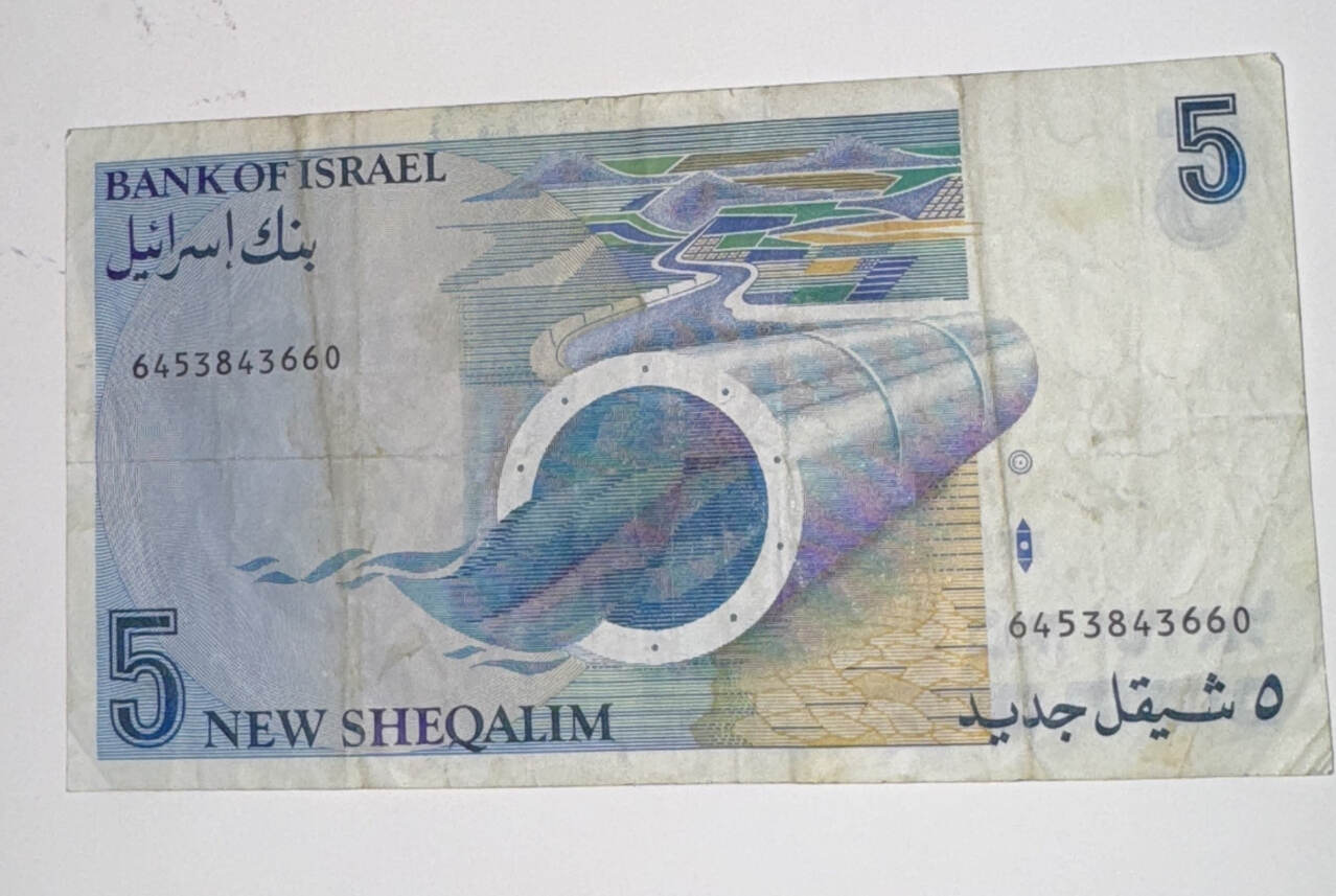 Israel 5 Neue Shekel 1985 Banknote III | MA-Shops