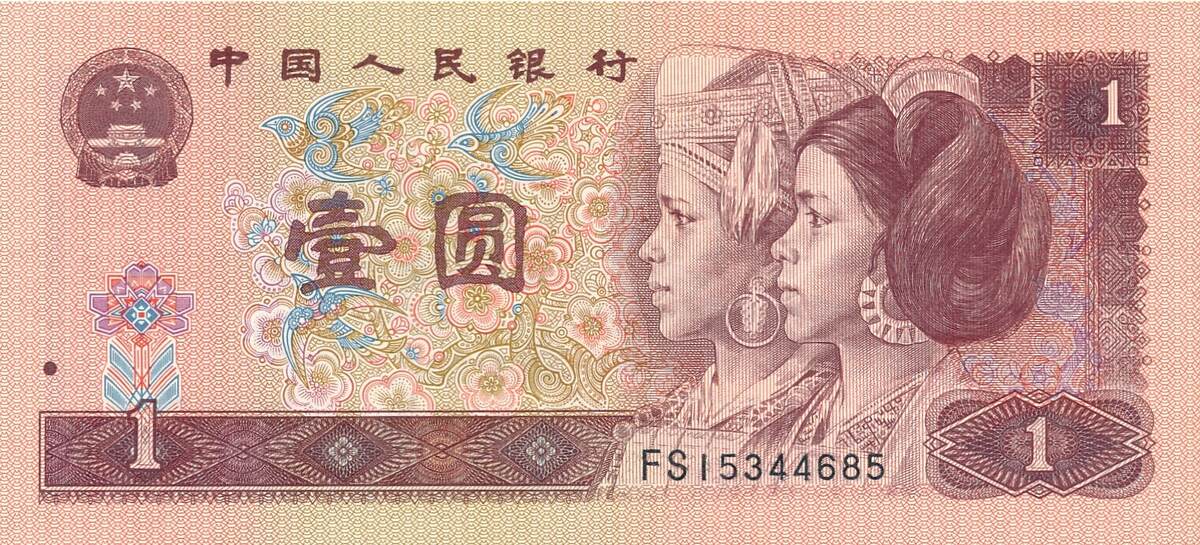 China 1 Yuan 1996 Banknote III, mittle knick | MA-Shops