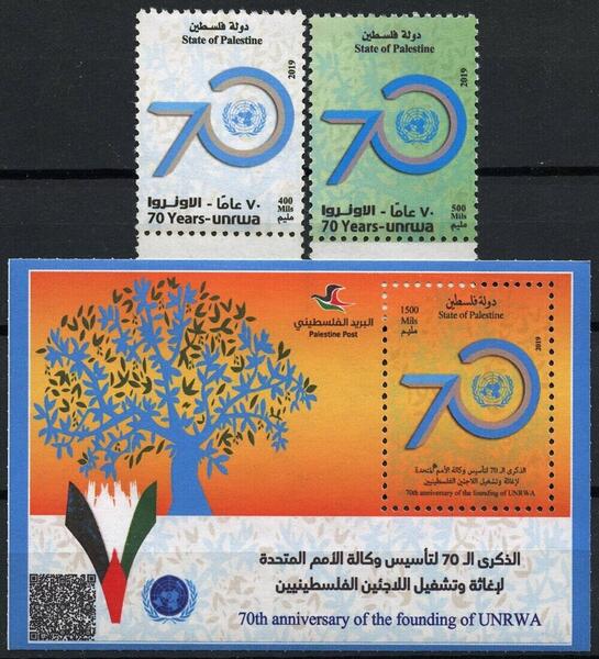 Briefmarken 2019 Palästina Palestine UNRWA 70 Jahre UNO Flüchtlingshilfe Emblem MNH | MA-Shops