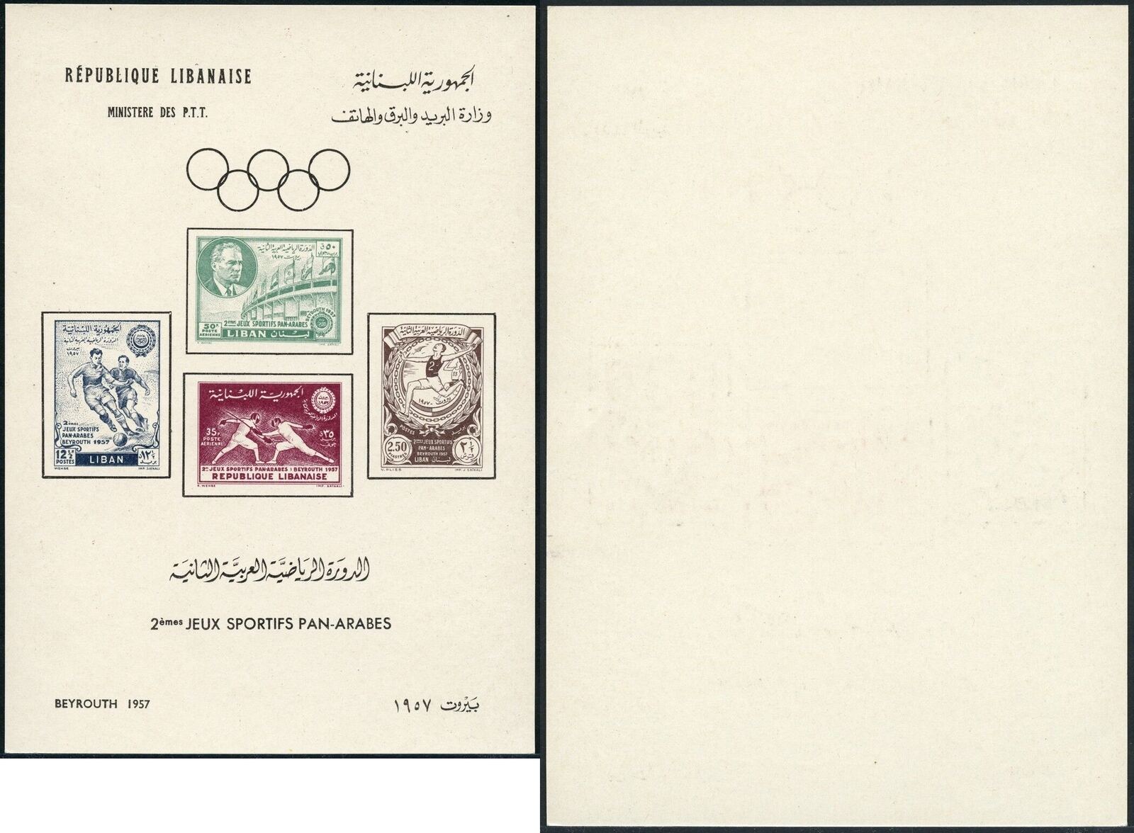 Briefmarken 1957 Libanon Lebanon Block 17 Panarabische Sportspiele ...