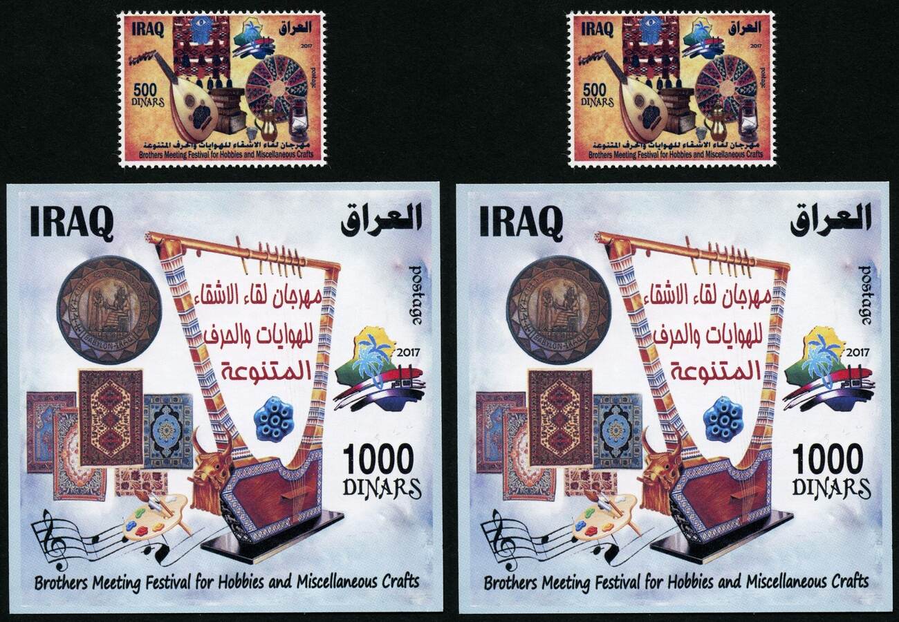 Briefmarken 2017 Irak Iraq Festival Musik Teppiche Kunsthandwerk Music ...