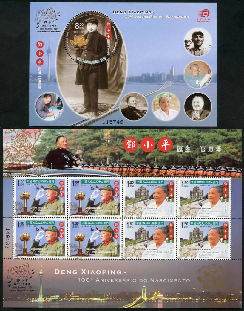 Briefmarken Macau Macao 2004 Deng Xiaoping Geburtstag Politiker 1337 ...