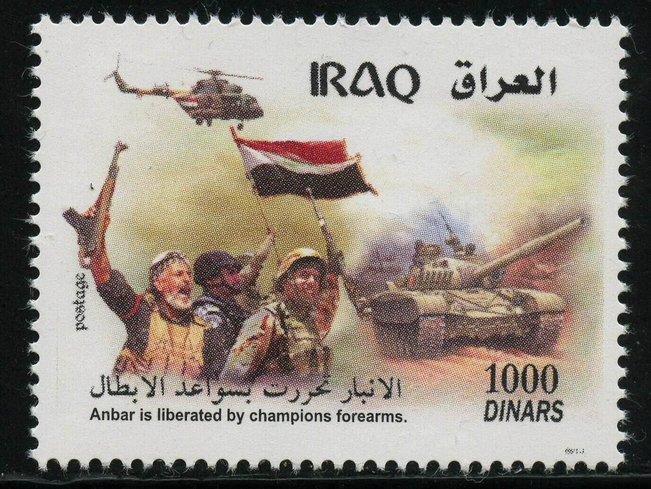 Briefmarken 2016 Irak Iraq Kampf gegen den Terror Flagge Hubschrauber ...