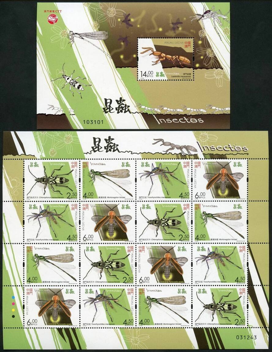 Briefmarken 2021 Macau Macao Insekten Libelle Stechmücke Käfer Insect ...