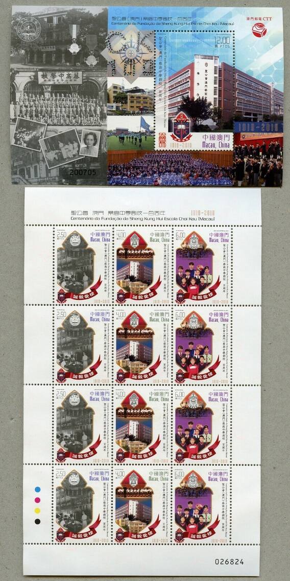 Briefmarken 299 Macau Macao 2019 Sheng-Kung-Hui-Choi-Kou-Schule 2275 ...