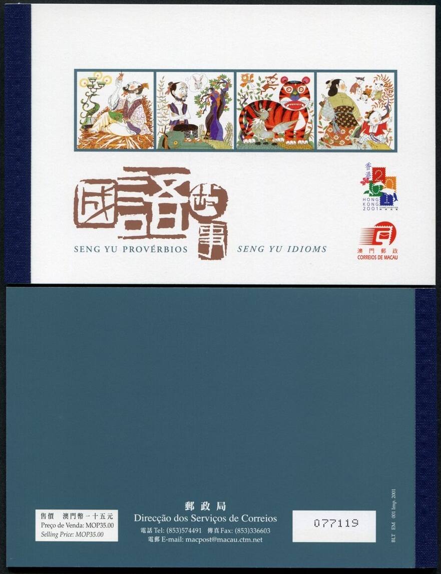 Briefmarken Macau Macao 2001 Seng Yu Idioms Redewendungen 1128-1131 ...