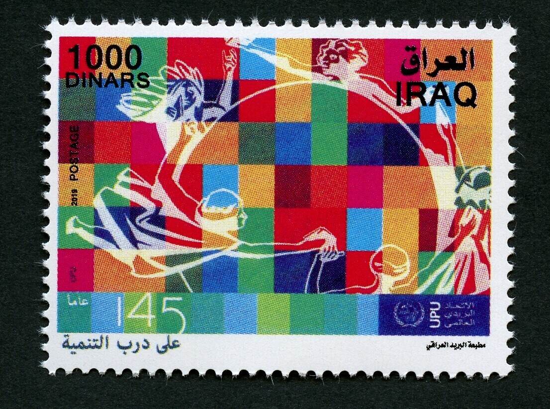 Briefmarken 2019 Irak Iraq UPU Weltpostverein Gemeinschaftsausgabe Post ...