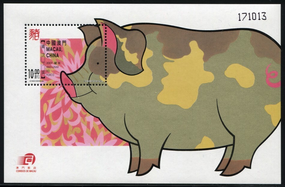 Briefmarken 2007 Macau Macao Jahr des Schweines Year of the Pig Neujahr ...