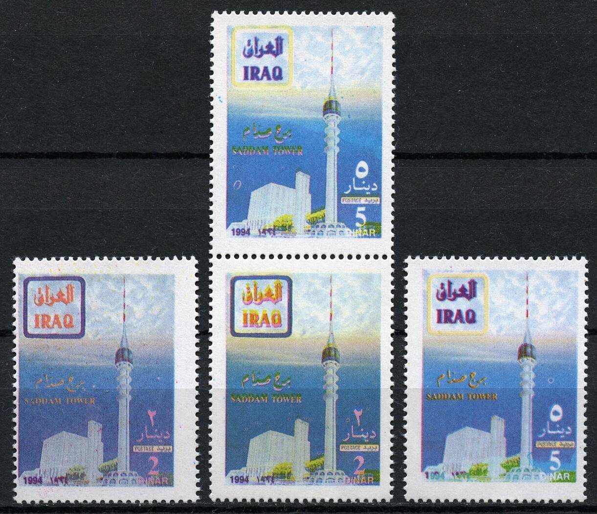 Briefmarken Irak Iraq 1995 Saddam-Turm Tower Architektur 1532-1533 Satz ...