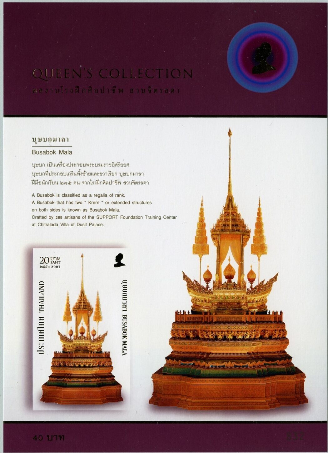 Briefmarken 2007 Thailand Kunsthandwerk Busabok Mala Block 218 B Imperf ...