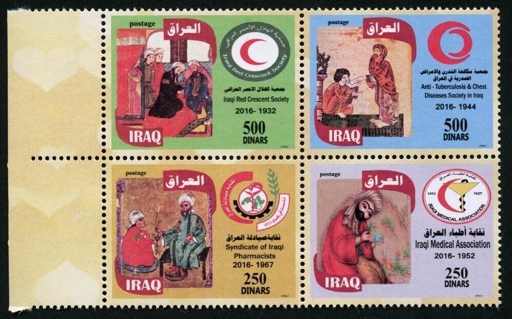 Briefmarken Irak Iraq 2016 Roter Halbmond Red Crescent Society Gemälde ...