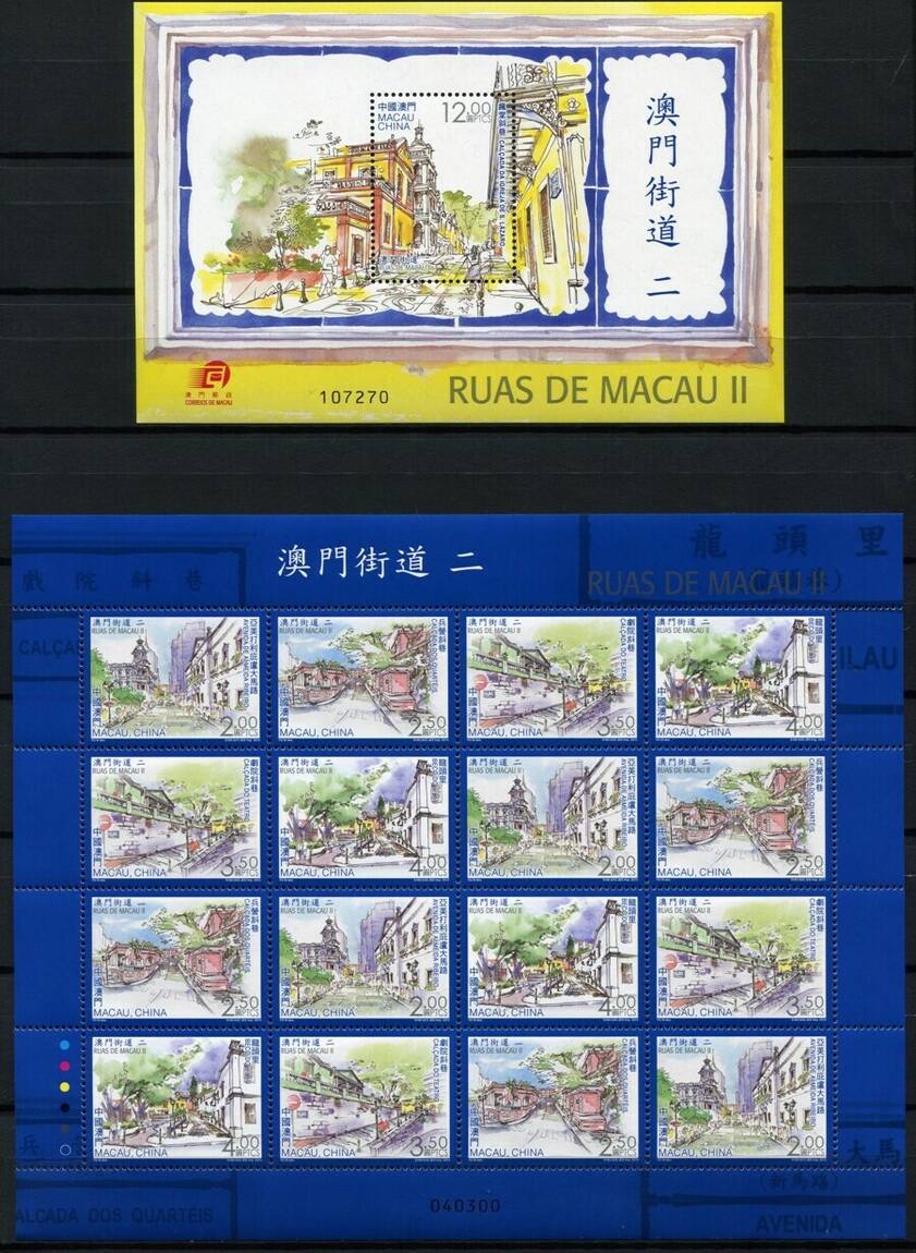 Briefmarken Macau Macao 2013 Straßen Architektur Gebäude 1866-1869 KLB ...
