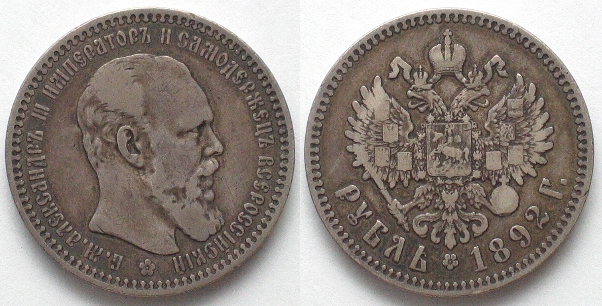RUSSLAND 1 Rubel 1892 ALEXANDER III. Silber ss | MA-Shops