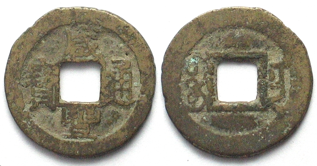 1851-1861 CHINA - HUNAN Cash 1851-61 HSIEN FENG Boo-nan f.ss | MA-Shops