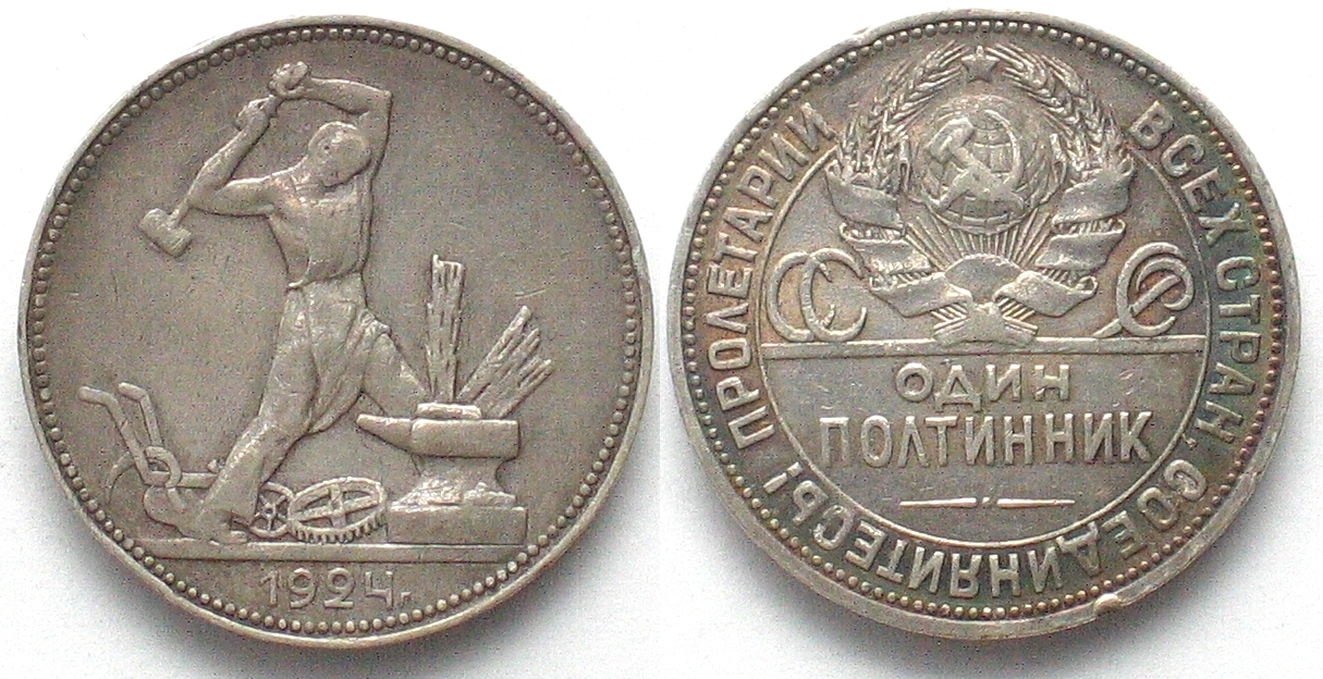Russland Poltinnik UdSSR 50 Kopeken 1924 PL Silber ss | MA-Shops
