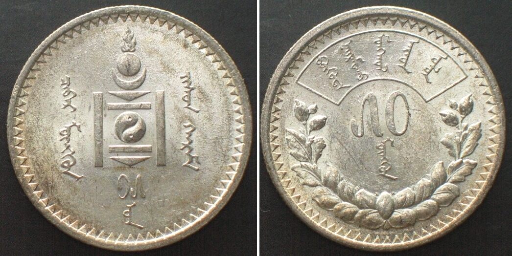 Mongolei MONGOLIA. 50 Mongo 1925, Soembo, silver, UNC!!! unz | MA-Shops