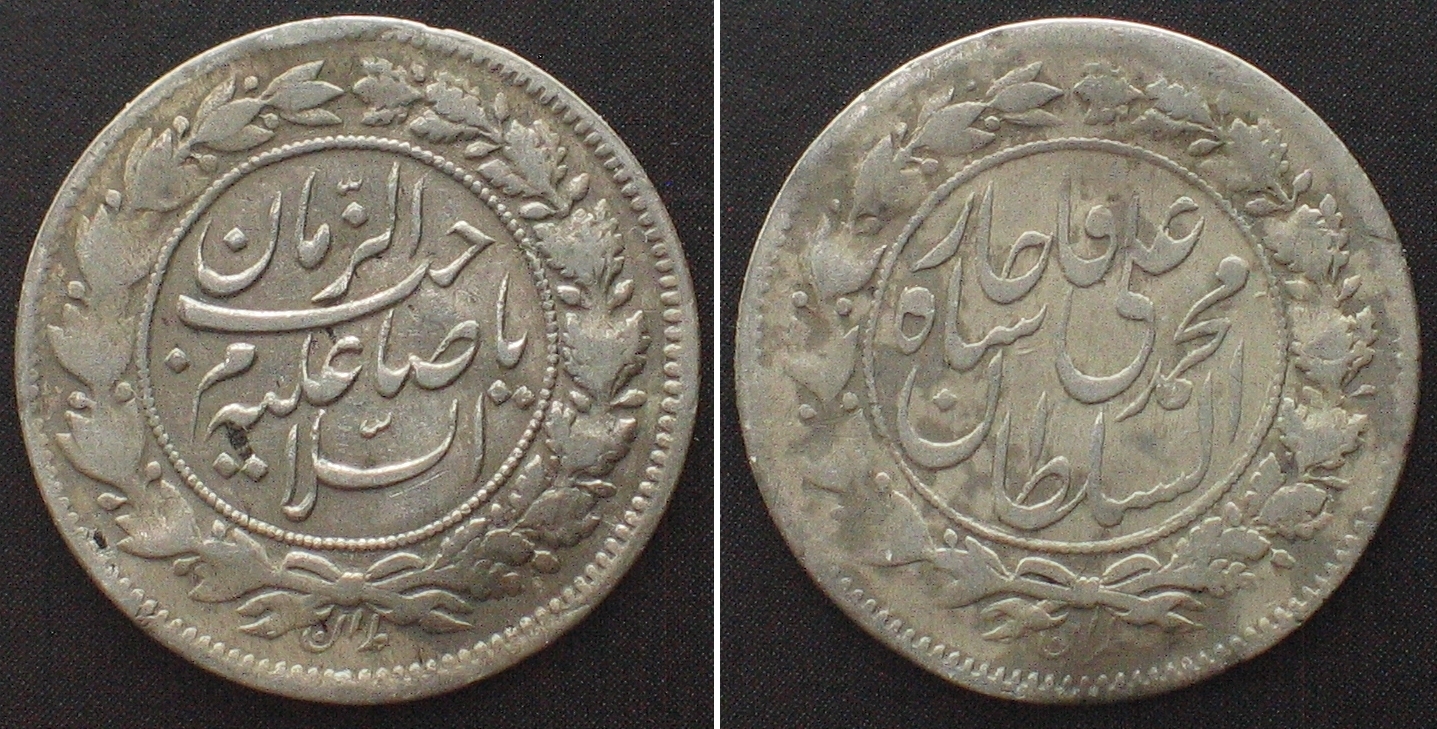 IRAN Shahi Sefid o.J. (1908) Sahib Al-Zaman MUHAMMAD ALI SHAH Silber ...