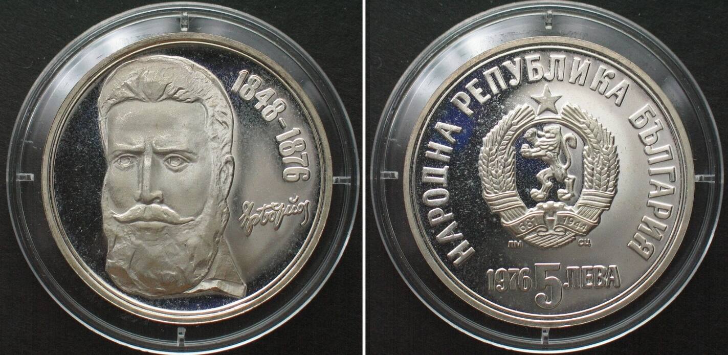 BULGARIEN 5 Leva 1976, CHRISTO BOTEV Silber PP | MA-Shops