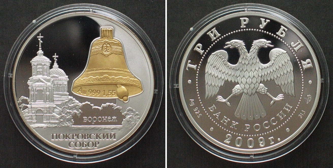 RUSSLAND 3 Rubel 2009, Maria-Schutz-Kathedrale, Woronesch Silber 1oz ...