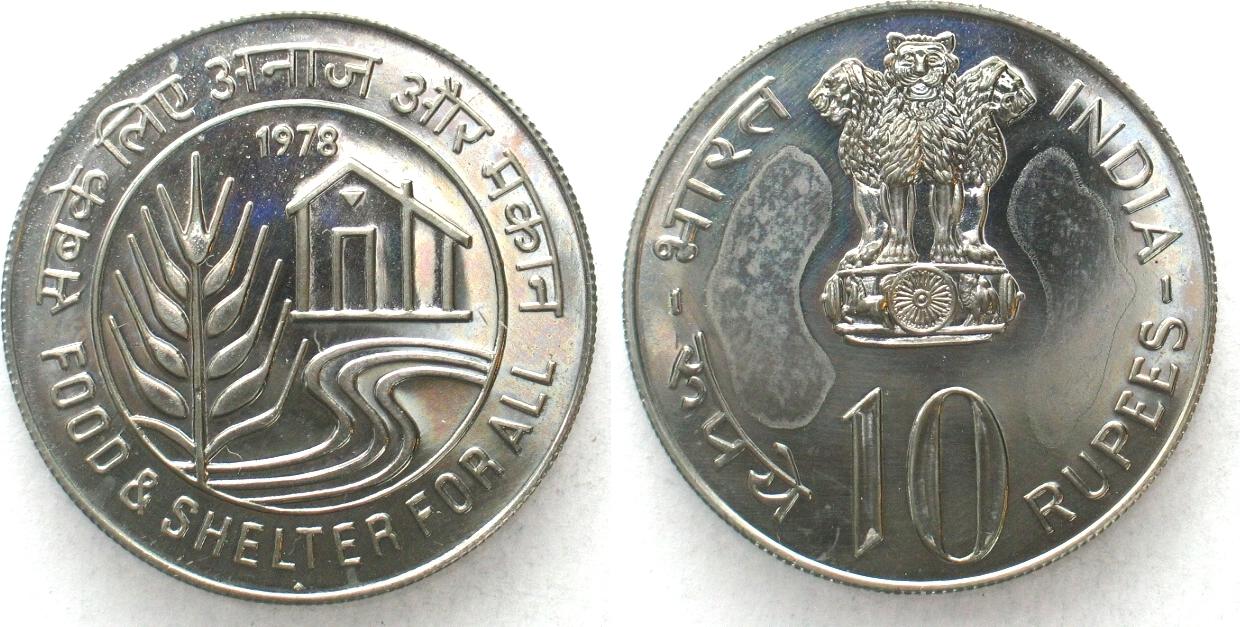 INDIEN 10 Rupees 1978 FOOD & SHELTER FAO Ku-Ni Prooflike | MA-Shops