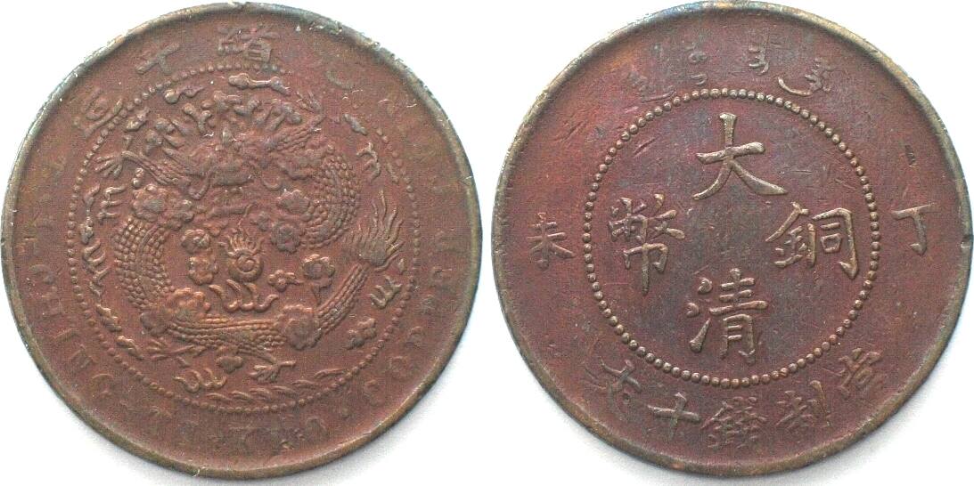 CHINA 10 Cash 1907 Kupfer vz | MA-Shops