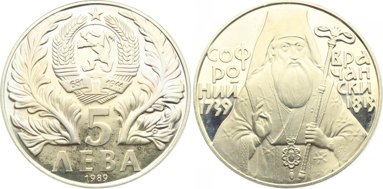Bulgarien 5 Lewa 1989 Volksrepublik 1946-1991. Fast Stempelglanz aus ...