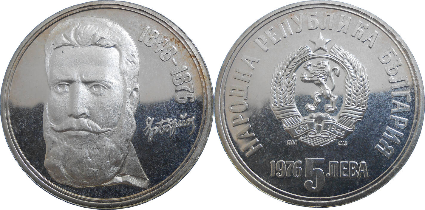 Bulgaria 5 Leva 1976 PP | MA-Shops