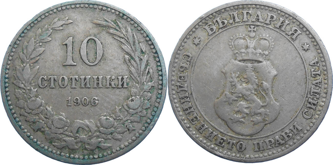 Bulgaria 10 Stotinki 1906 Ferdinand I. (1887-1918) VF | MA-Shops