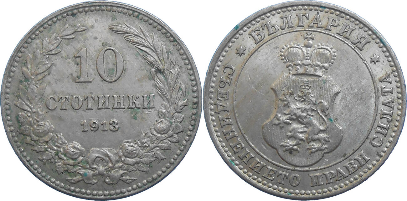 Bulgaria 10 Stotinki 1913 Ferdinand I. (1887-1918) EF | MA-Shops