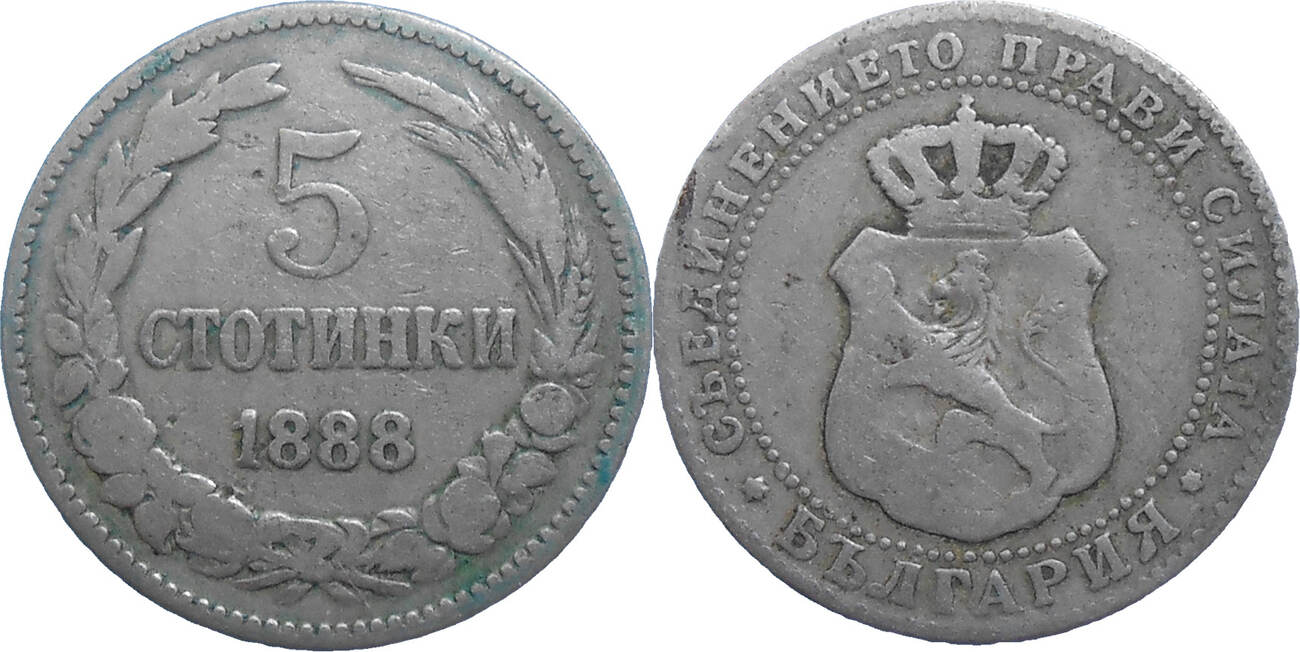 Bulgaria 5 Stotinki 1888 Ferdinand I. (1887-1918) F | MA-Shops