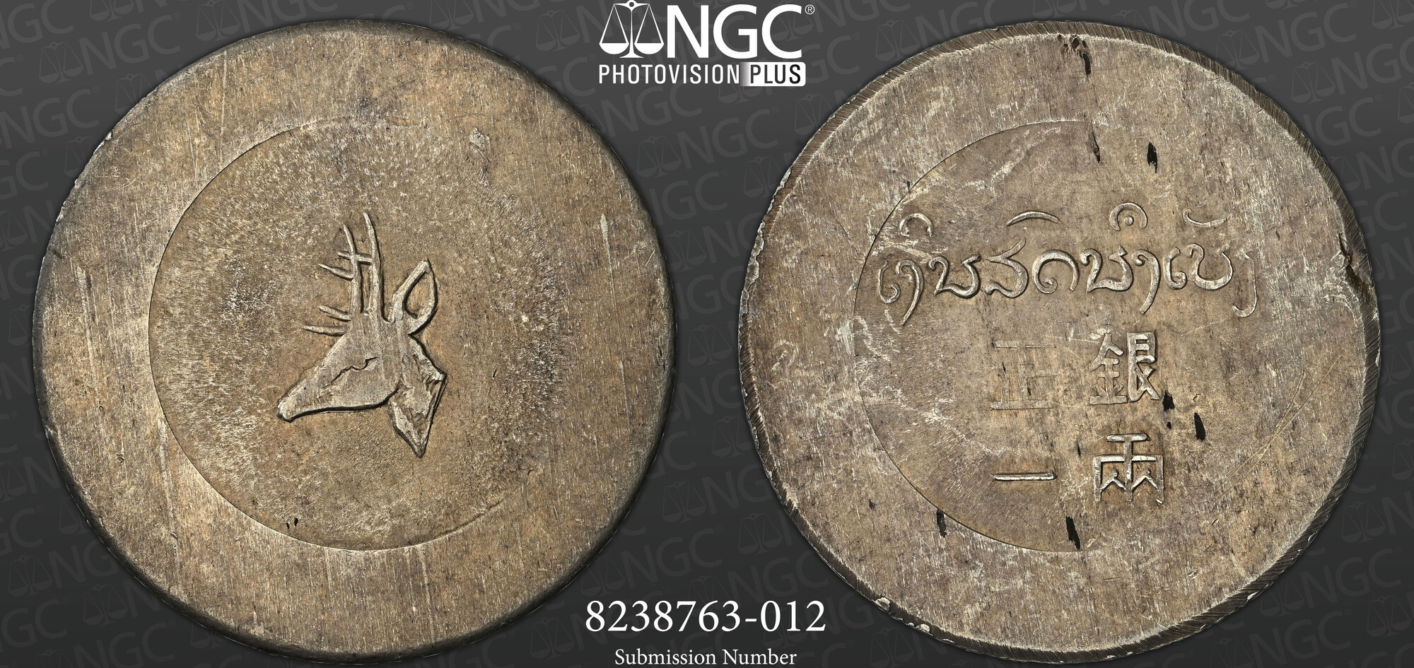 French Indo-China 1943-1944 Silver Tael Coin. Small Deer Head. NGC UNC ...