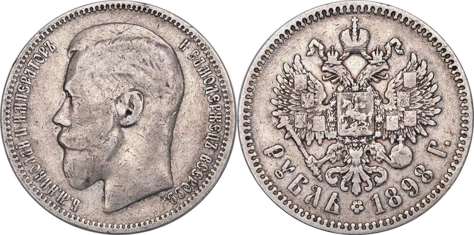 RUSSIA 1898 * Emperor Nicholas II. Silver Rouble Coin. Paris mint! fast ...