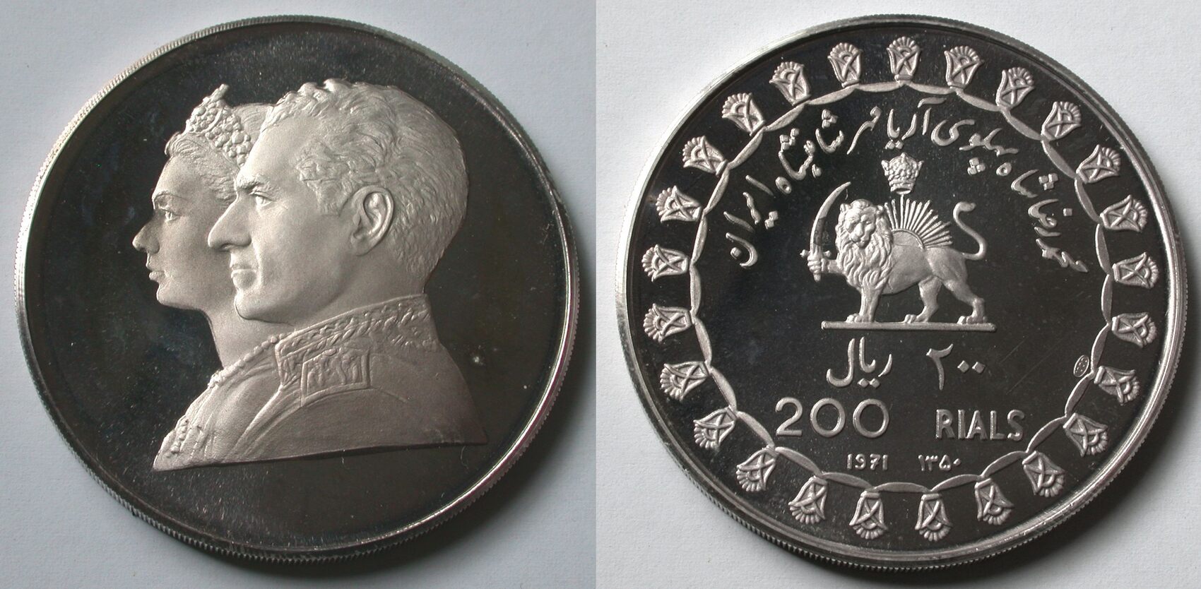 IRAN Set 25 to 200 Rials 1971 Proof | MA-Shops