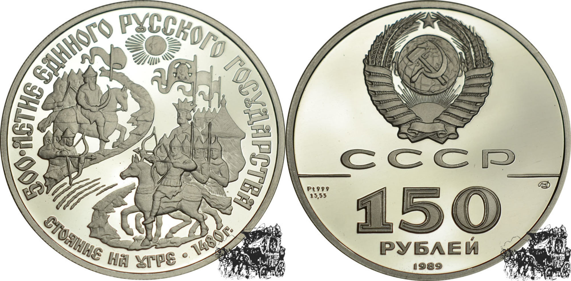 1989 150 Rubel 1989 500 Jahre Russland PP MA Shops 1989 150 Rubel 1989 500 Jahre Russland PP MA Shops