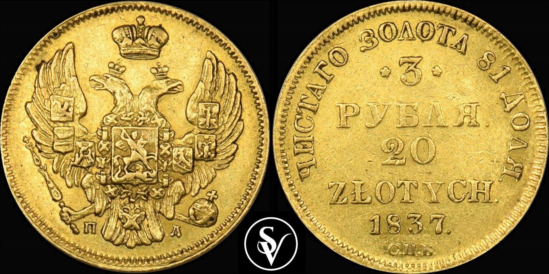 3 Roubles 1837 gold Poland under Russia | MA-Shops