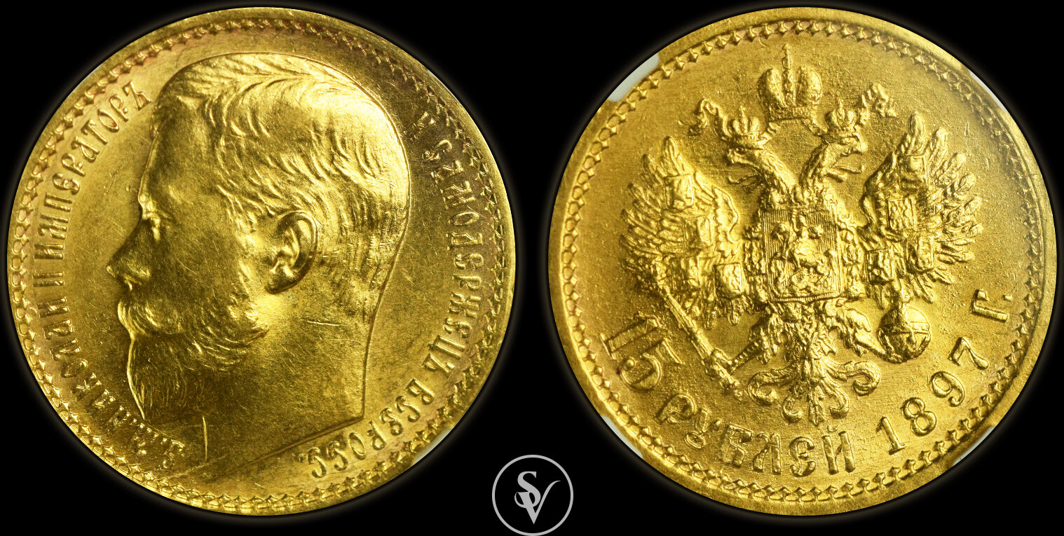 RUSSIA 15 Roubles 1897 AT Nicholas II NGC MS 62 | MA-Shops