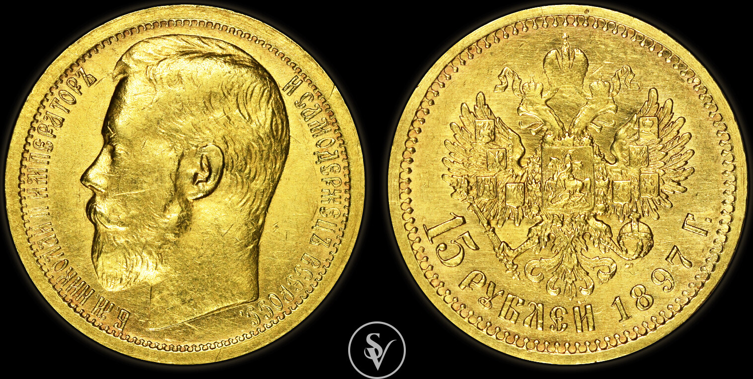 Russia 15 Rouble 1897 Nicholas II | MA-Shops