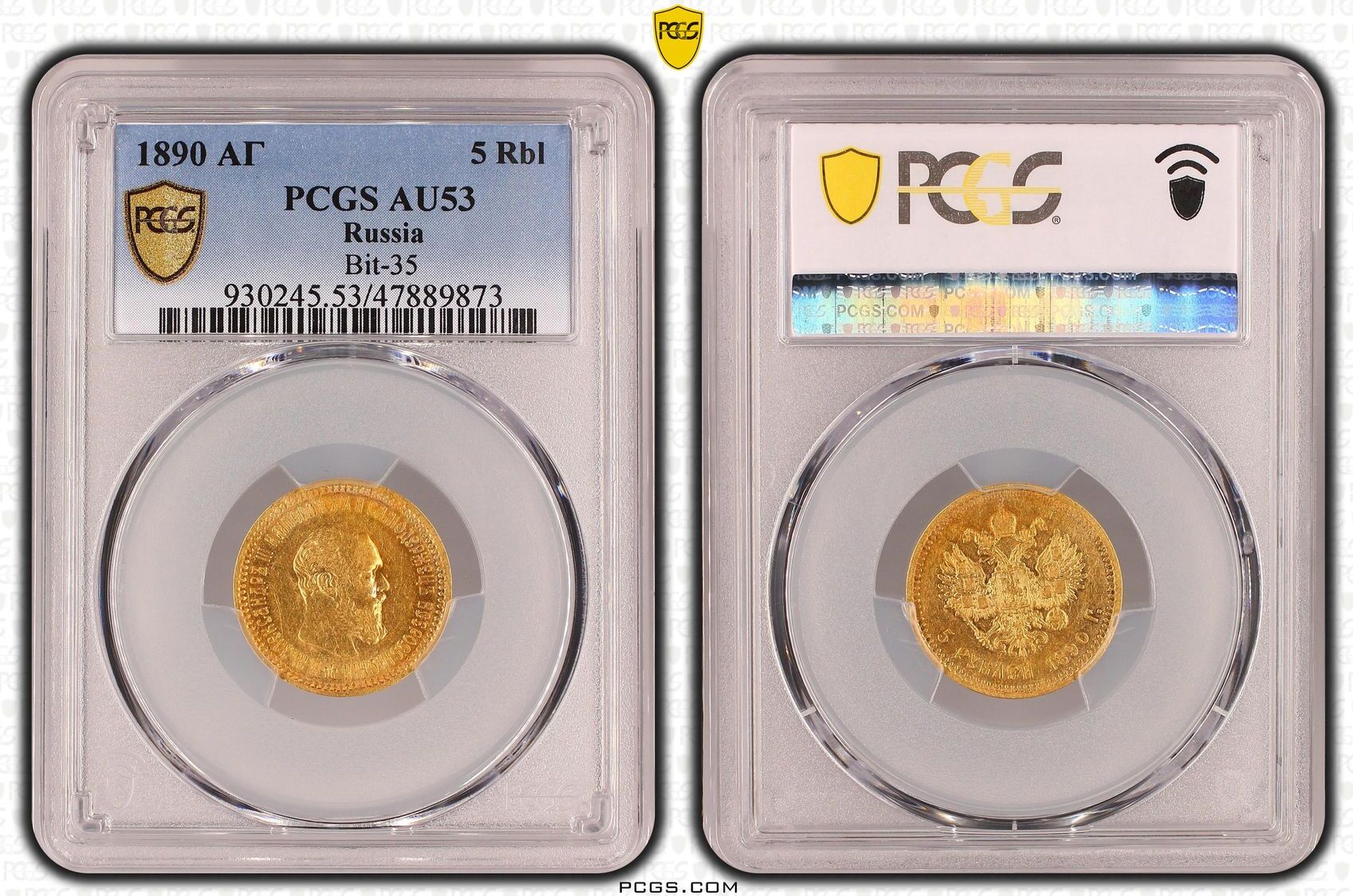 Russia 5 Roubles 1890 Alexander III AU53 | MA-Shops