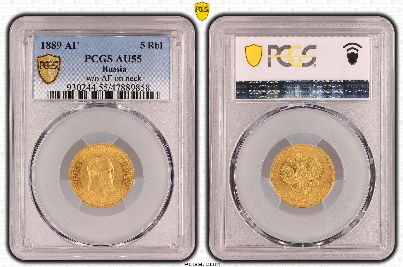 Russia 5 Roubles 1889 Alexander III AU55 | MA-Shops