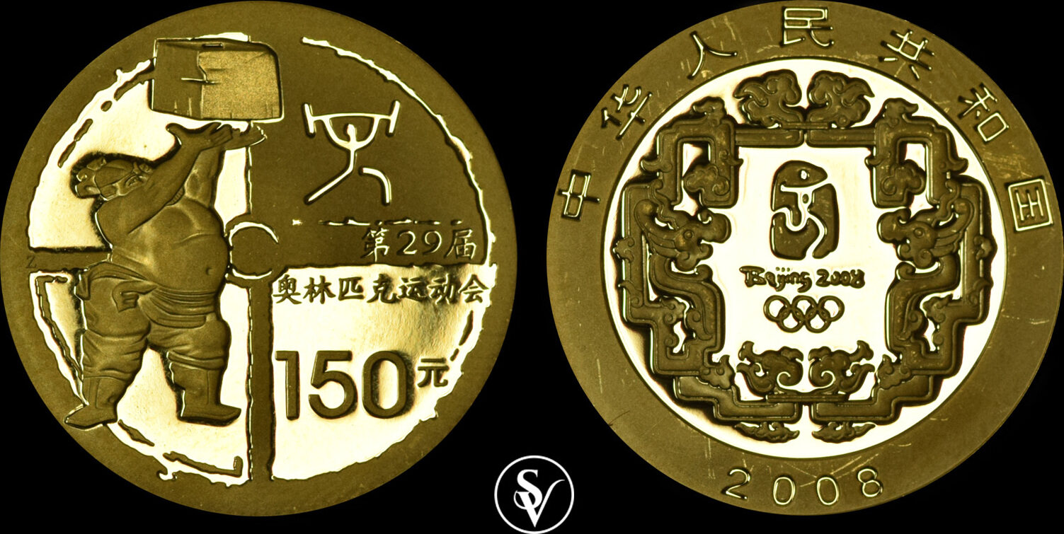 China 150 yen 2008 Beijing Olympics - Weight Lifting | MA-Shops