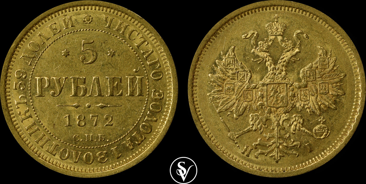 Russia 5 Rouble 1872 Alexander II | MA-Shops