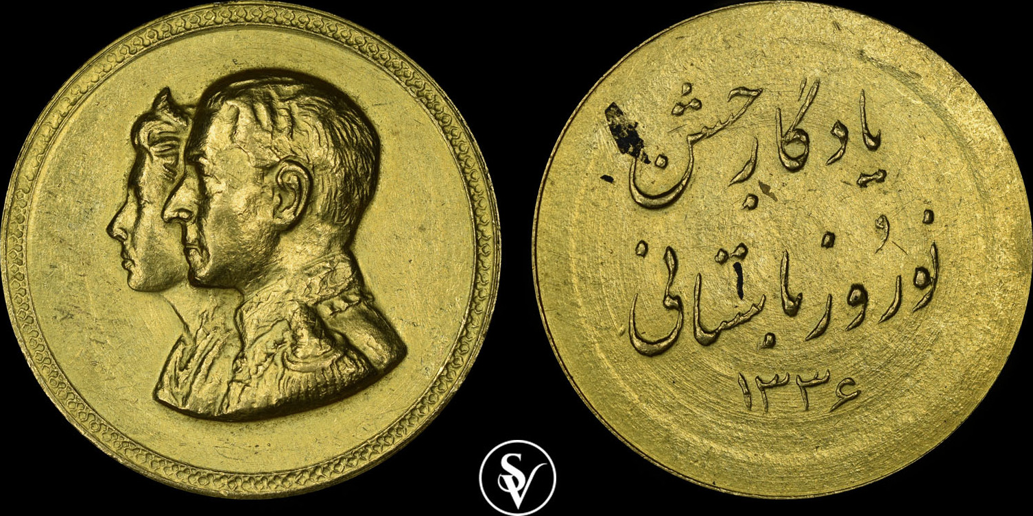 Iran medal 1960 Mohammadreza Shah Era Prince Reza | MA-Shops