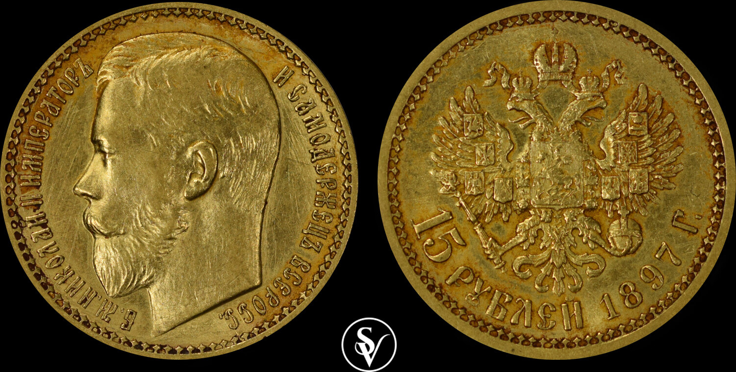 Russia 15 Roubles 1897 Nicholas II | MA-Shops