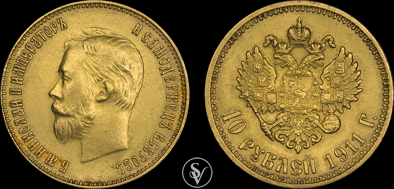 Russia 10 Rouble 1911 Nicholas II | MA-Shops