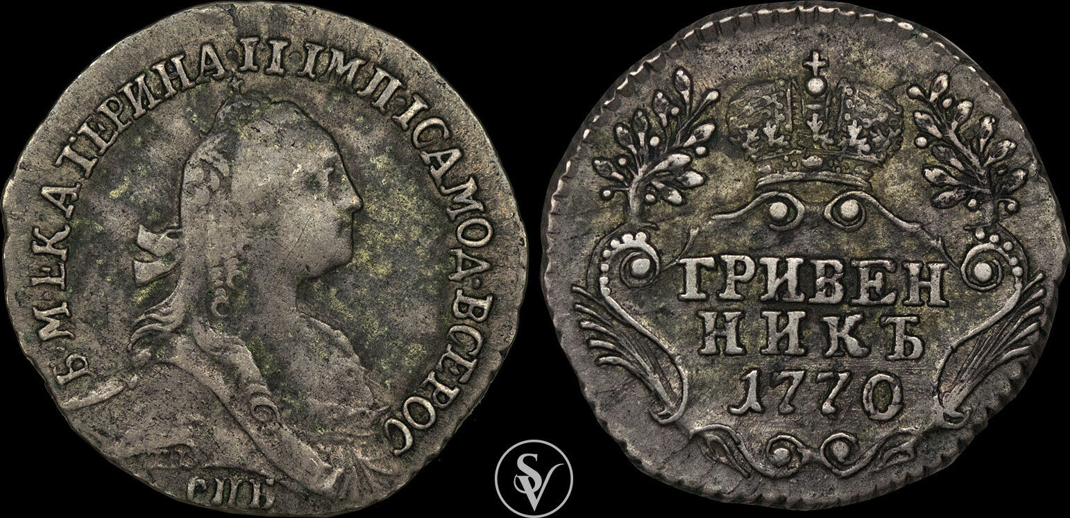 Russia 10 Kopecks 1770 Empress Catherine II | MA-Shops