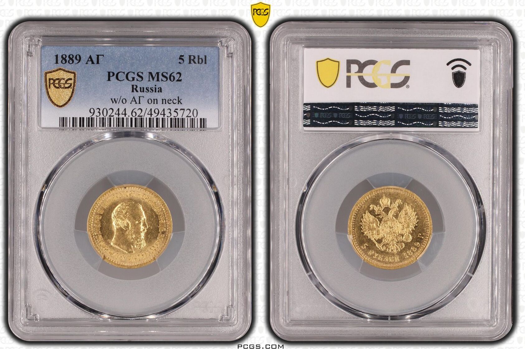 Russia 5 Roubles 1889 Alexander III MS62 PCGS | MA-Shops