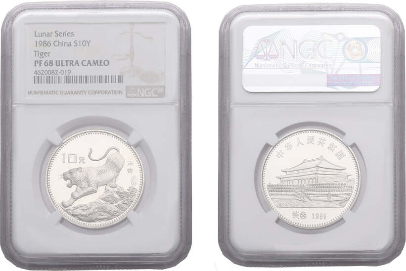S10Y China 1986 Lunar Year Of The Tiger Silver 10 Yuan (15g) NGC PF 68 ULTRA CAMEO | MA-Shops